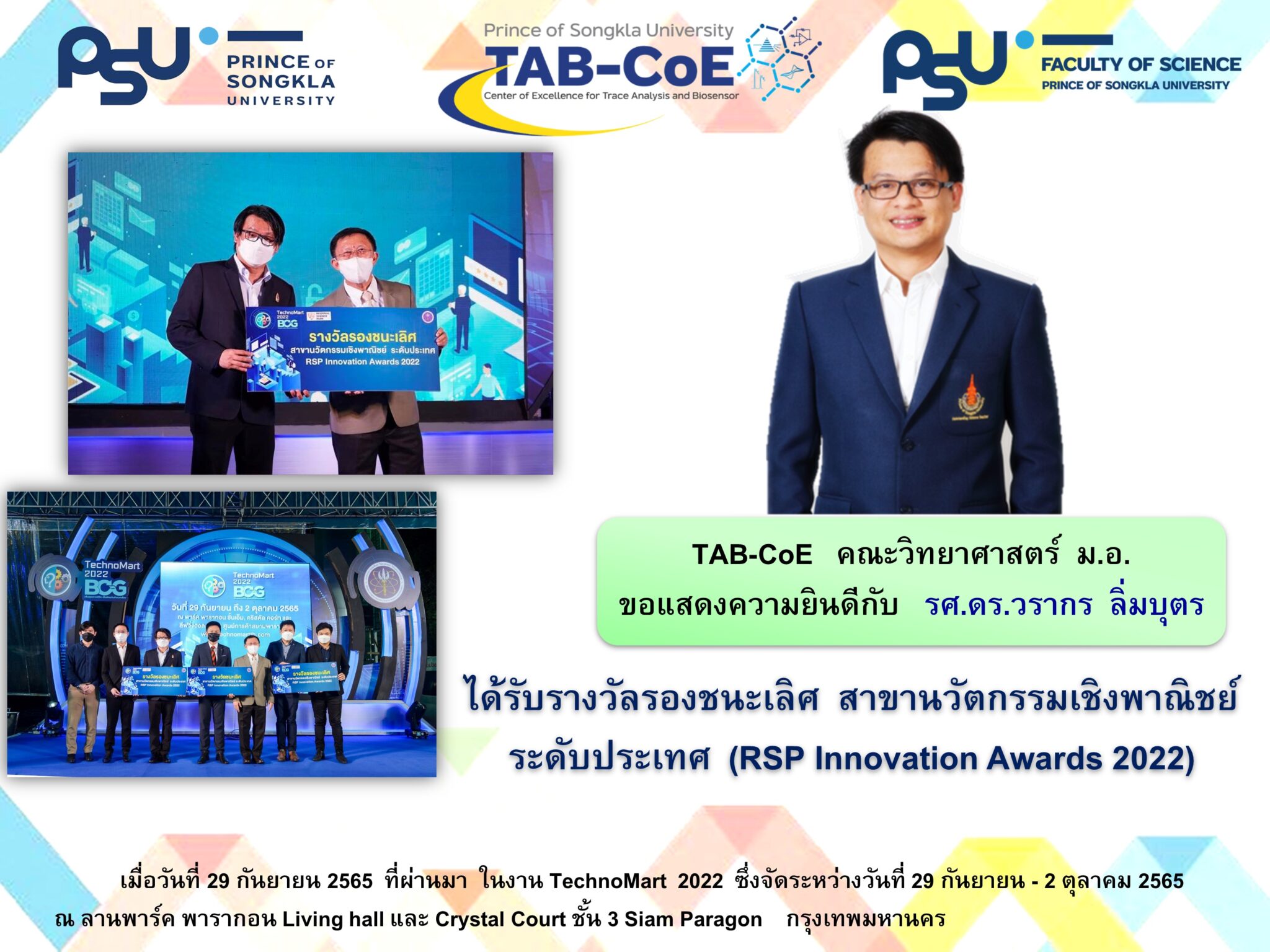 หน้าแรก | TAB-CoE : Center of Excellence for Trace Analysis and Biosensor