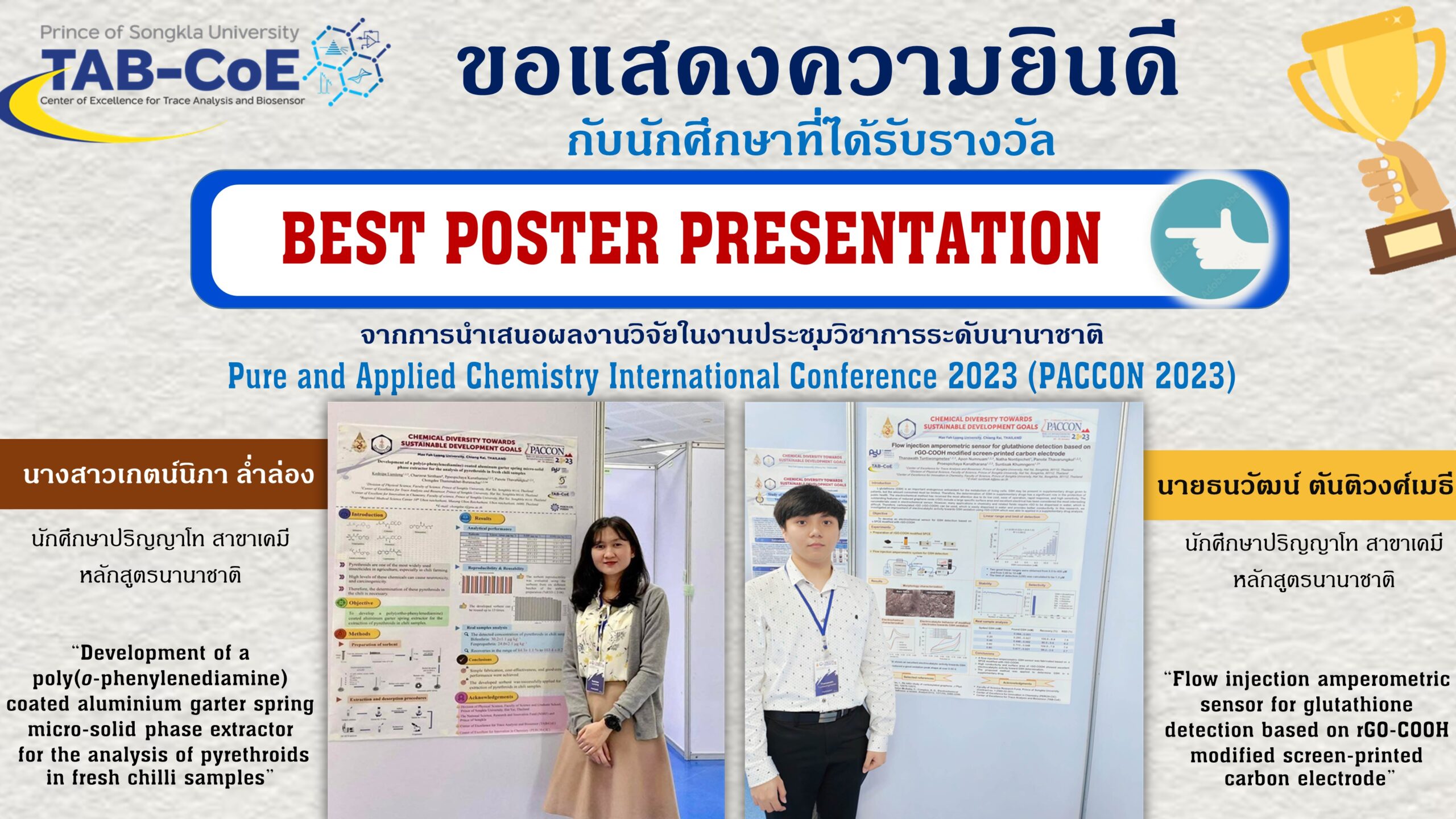 TAB-CoE members received Best Poster Presentation Award from PACCON ...